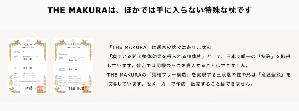 THE MAKURAキュアレの口コミや評判-デメリットや怪しい？ステマ？の真相を解説